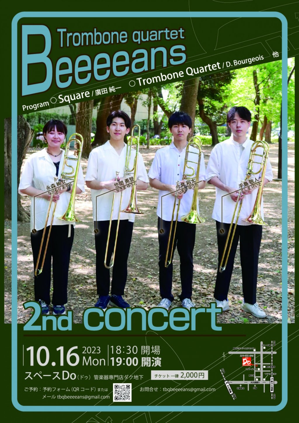 Trombone quartet Beeeeans 2nd concert - 管楽器専門店ダク・DAC